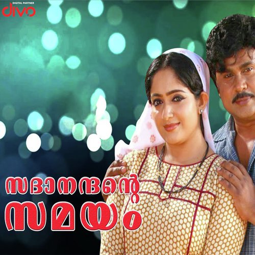 Sadanandante Samayam Songs Download - Free Online Songs @ JioSaavn