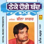 Bhua Bane Vicholn - Song Download from Theke Hogaye Band @ JioSaavn