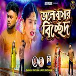 Bhalobasar Bichhed - Song Download from Bhalobasar Bichhed @ JioSaavn