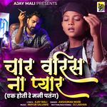 Char Varis Na Pyar (Ek Hoti Re Mani Patang) - Song Download from Char ...