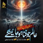 Manzar Wo Ajab Manzar Hoga - Song Download from Manzar Wo Ajab Manzar ...
