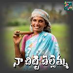 NAA CHITTI CHELLEMMA - Song Download from NAA CHITTI CHELLEMMA @ JioSaavn