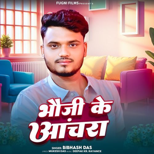 Bhoji Ke Anchara - Song Download from Bhoji Ke Anchara @ JioSaavn