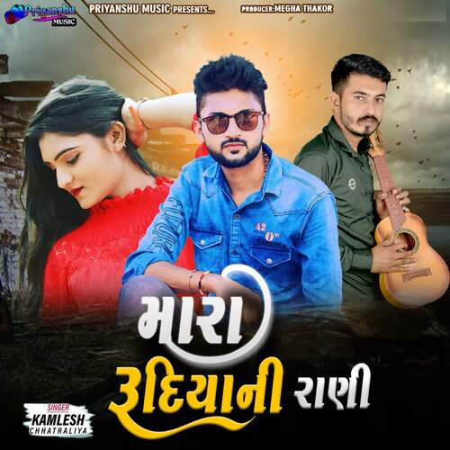 Mara Rudiya Ni Rani - Song Download from Mara Rudiya Ni Rani @ JioSaavn