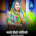 Mathe Baitho Moriyo - Song Download from Mathe Baitho Moriyo @ JioSaavn