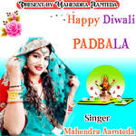 Happy Diwali Padbala - Song Download from Happy Diwali Padbala @ JioSaavn