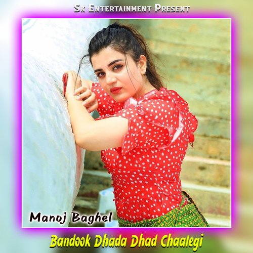 Bandook Dhada Dhad Chaalegi Songs Download - Free Online Songs @ JioSaavn