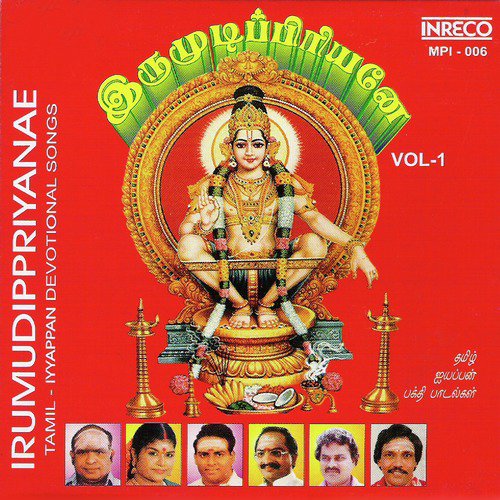Kodi Janam - Song Download from Iru Mudippriyane, Vol. 1 @ JioSaavn