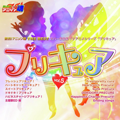 Precure Memory (From ''Happiness Charge Precure!'' Ep.1-26 ED) Lyrics ...