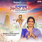 Gururaj Siddharoodha Samarth - Song Download from Gururaj Siddharoodha ...