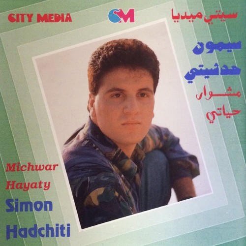 Michwar Hayaty Songs Download - Free Online Songs @ JioSaavn