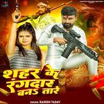 Sahar Ke Rangdar Bana Tare - Song Download from Sahar Ke Rangdar Bana ...