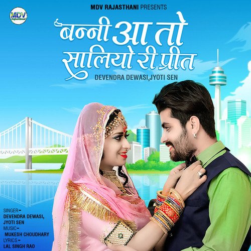 Banni Aa To Saliyo Ri Preet Songs Download - Free Online Songs @ JioSaavn