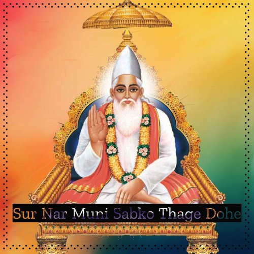 Sur Nar Muni Sabko Thage Dohe Songs Download - Free Online Songs @ JioSaavn