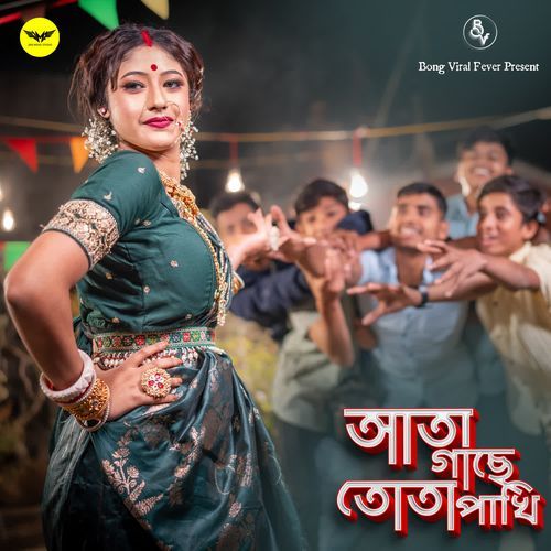 Ata Gache Tota Pakhi Songs Download - Free Online Songs @ JioSaavn