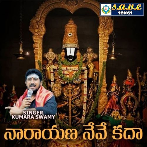 Narayana Neve Kadha Songs Download - Free Online Songs @ JioSaavn