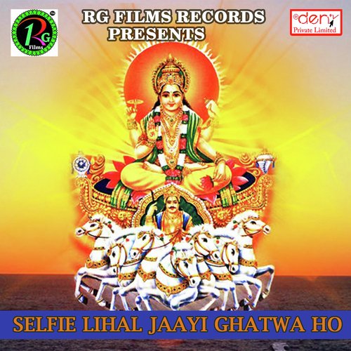 Selfie Lihal Jaayi Ghatwa Ho Songs Download - Free Online Songs @ JioSaavn