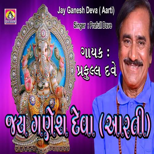 Jay Ganesh Deva ( Aarti ) Songs Download - Free Online Songs @ JioSaavn