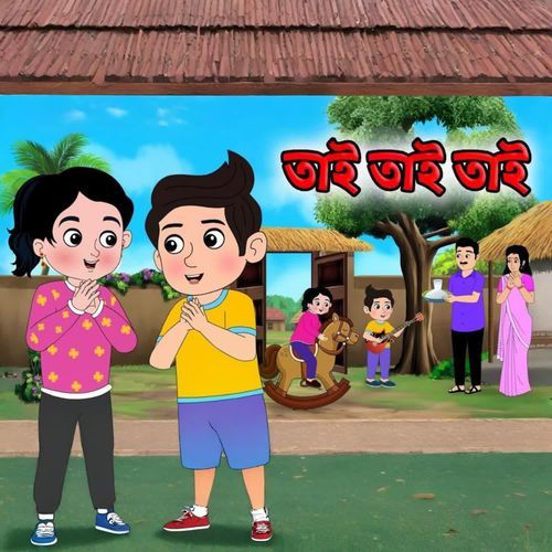 Tai Tai Tai Mama Bari Jai - Song Download from Tai Tai Tai Mama Bari ...