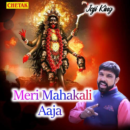Meri Mahakali Aaja - Song Download from Meri Mahakali Aaja @ JioSaavn