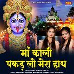 Maa Kali Pakad Lo Mera Hath - Song Download from Maa Kali Pakad Lo Mera ...