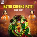 Kathi Chetha Patti - Song Download from Kathi Chetha Patti @ JioSaavn