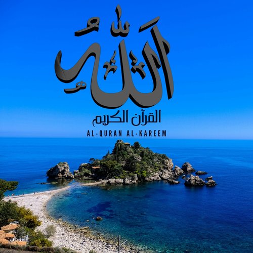 Holy Quran - Juz Nine Abdulrahman Al Ossi Songs Download - Free Online ...