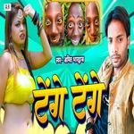 Tenge Tenge - Song Download from Tenge Tenge @ JioSaavn