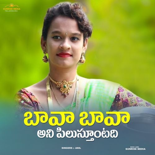 Bava Bava Ani Pilustuntadi Songs Download - Free Online Songs @ JioSaavn