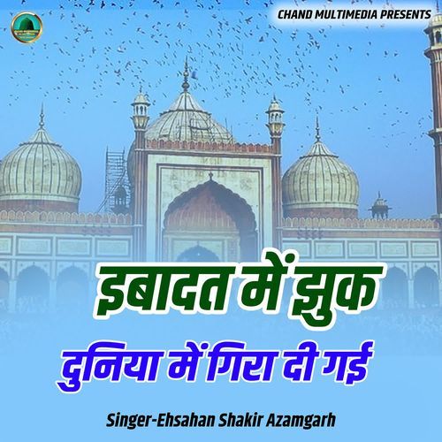 Ibadat Mein Jhuk Duniya Mein Gira Di Gai Songs Download - Free Online ...