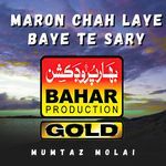 Maron Chah Laye Baye Te Sary - Song Download from Maron Chah Laye Baye ...