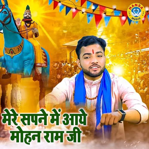 Mere Sapne Mein Aaye Mohan Ram Ji Songs Download - Free Online Songs ...