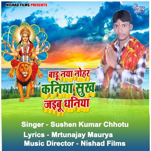 Badu Naya Nohar Kaniya Sukh Jaibu Dhniya - Song Download from Badu Naya ...
