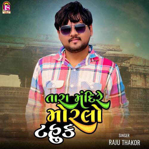 Tara Mandire Moralo Tahuko Songs Download - Free Online Songs @ JioSaavn