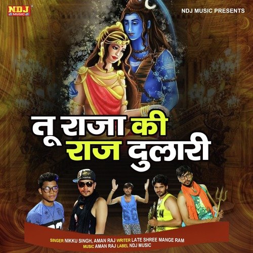 Tu Raja Ki Raj Dulari Songs Download - Free Online Songs @ JioSaavn