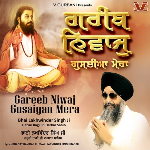 Gareeb Niwaj Gusaiyan Mera Songs Download - Free Online Songs @ JioSaavn