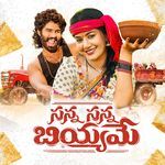 Sanna Sanna Biyyame - Song Download from Sanna Sanna Biyyame @ JioSaavn