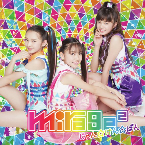 Jan Ken Pon Songs Download - Free Online Songs @ JioSaavn