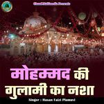 Mohammad Ki Gulami Ka Nasha - Song Download from Mohammad Ki Gulami Ka ...