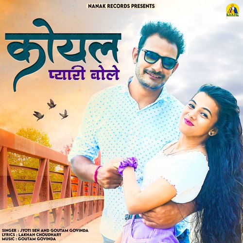 Koyal Pyari Bole Songs Download - Free Online Songs @ JioSaavn