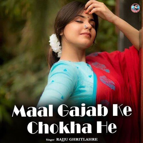 Maal Gajab Ke Chokha He Songs Download - Free Online Songs @ JioSaavn Maal Gajab Ke Chokha He Songs Download - Free Online Songs @ JioSaavn