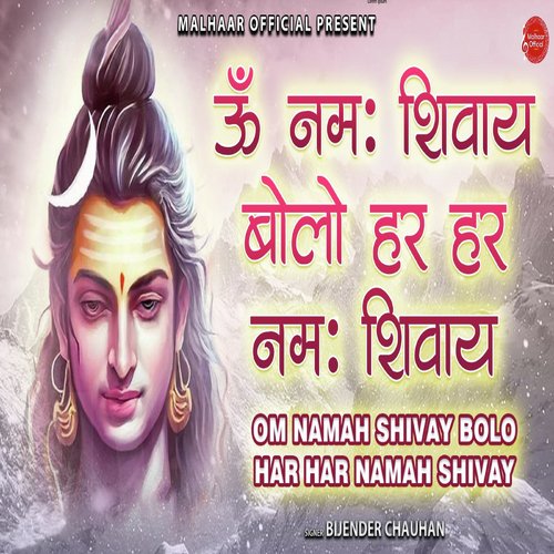 Om Namah Shivay Bolo Har Har Namah Shivay Songs Download - Free Online Songs @ JioSaavn