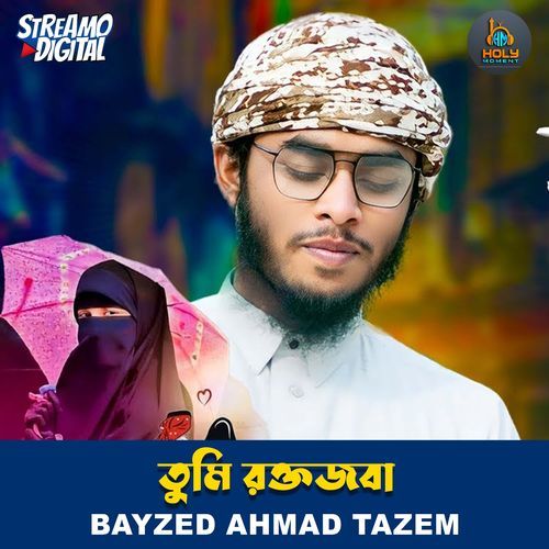 Tumi Rokto Joba Songs Download - Free Online Songs @ JioSaavn