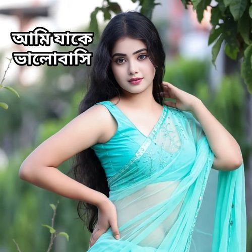 Ami Jake Bhalobashi - Song Download from Ami Jake Bhalobashi @ JioSaavn