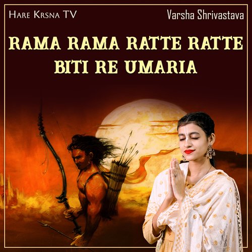 Rama Rama Ratte Ratte Biti Re Umaria Songs Download - Free Online Songs ...
