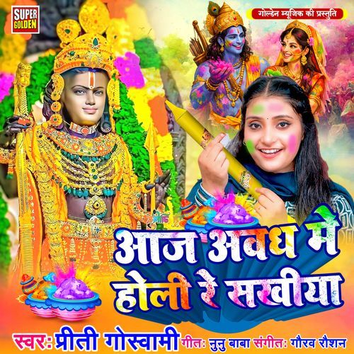 Aaj Awadh Me Holi Re Sakhiya Songs Download - Free Online Songs @ JioSaavn