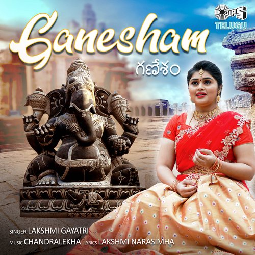 Ganesham - Song Download from Ganesham @ JioSaavn