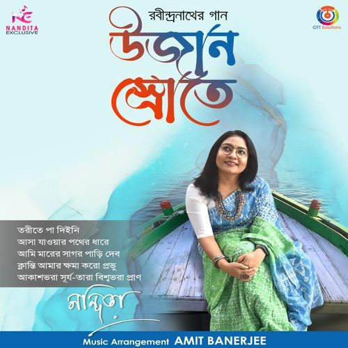 Asha Jaoar Pather Dharey - Song Download from Ujan Srotey @ JioSaavn