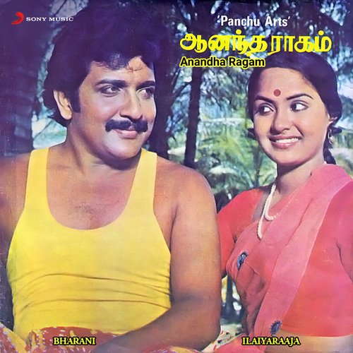 Megam Karukkuthu Lyrics - Anandha Ragam (Original Motion Picture ...