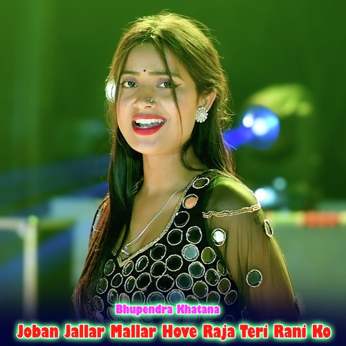 Joban Jallar Mallar Hove Raja Teri Rani Ko Songs Download - Free Online Songs @ JioSaavn